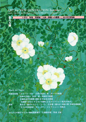 出版社フィネス発売日2018年04月ISBN9784434246869ページ数128Pキーワードぶんてん65 ブンテン659784434246869
