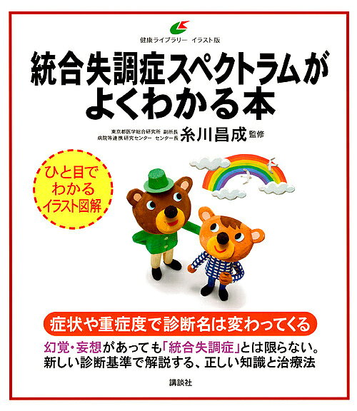 ※商品画像はイメージや仮デザインが含まれている場合があります。帯の有無など実際と異なる場合があります。著者糸川昌成(監修)出版社講談社発売日2018年06月ISBN9784065118030ページ数99Pキーワードとうごうしつちようしようす...