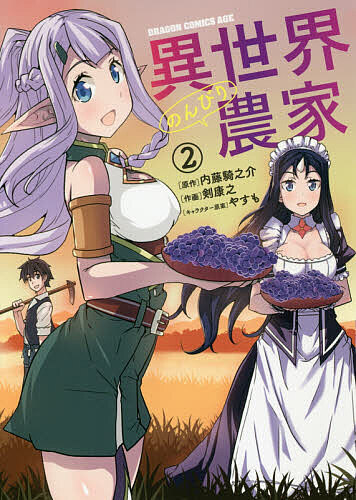 ※商品画像はイメージや仮デザインが含まれている場合があります。帯の有無など実際と異なる場合があります。著者内藤騎之介(原作) 剣康之(作画)出版社KADOKAWA発売日2018年07月ISBN9784040727776ページ数1冊キーワード...