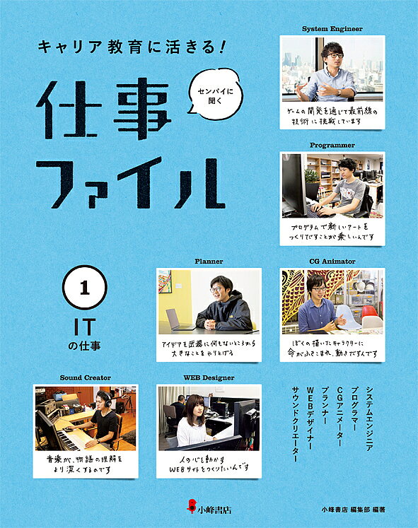 著者小峰書店編集部(編著)出版社小峰書店発売日2017年04月ISBN9784338309011ページ数44Pキーワードプレゼント ギフト 誕生日 子供 クリスマス 子ども こども きやりあきよういくにいきるしごとふあいる1 キヤリアキヨウ...