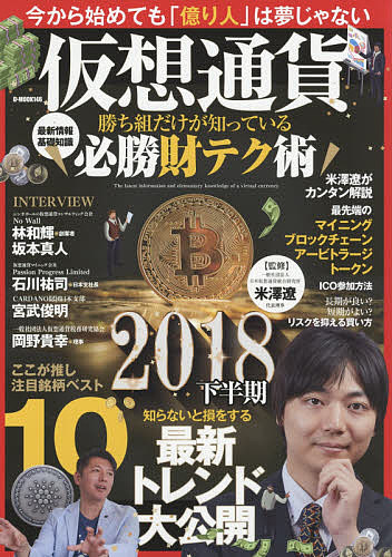 著者米澤遼(著)出版社ロングランドジェイ発売日2018年05月ISBN9784862977632ページ数93Pキーワードビジネス書 かそうつうかかちぐみだけがしつているひつしよう カソウツウカカチグミダケガシツテイルヒツシヨウ よねざわ り...