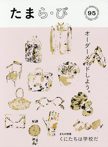 著者けやき出版(編集)出版社多摩情報メディア発売日2017年04月ISBN9784877515706ページ数79Pキーワードたまらび95（2017ー2） タマラビ95（2017ー2） けやき／しゆつぱん ケヤキ／シユツパン978487751...