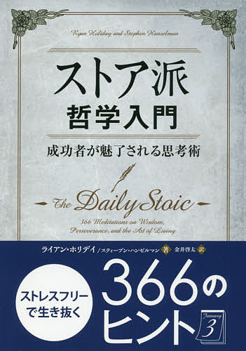 ※商品画像はイメージや仮デザインが含まれている場合があります。帯の有無など実際と異なる場合があります。著者ライアン・ホリデイ(著) スティーブン・ハンゼルマン(著) 金井啓太(訳)出版社パンローリング発売日2017年07月ISBN97847...
