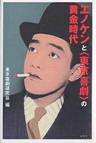 著者東京喜劇研究会(編)出版社論創社発売日2003年10月ISBN9784846004798ページ数314Pキーワードえのけんととうきようきげきのおうごんじだい エノケントトウキヨウキゲキノオウゴンジダイ とうきよう／きげき／けんきゆう ト...