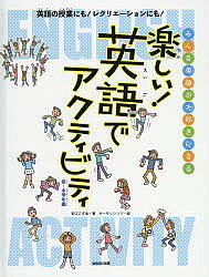 著者安江こずゑ(著) オーモリシンジ(絵)出版社WAVE出版発売日2017年12月ISBN9784866211176ページ数63Pキーワードプレゼント ギフト 誕生日 子供 クリスマス 子ども こども たのしいえいごであくていびていてい／ち...