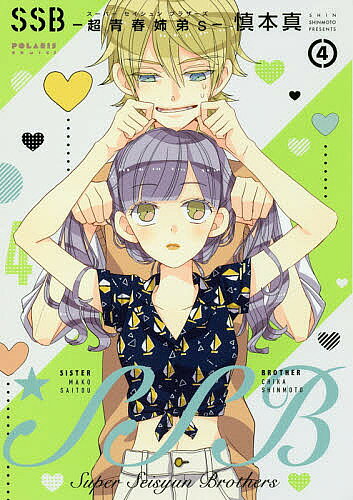 ※商品画像はイメージや仮デザインが含まれている場合があります。帯の有無など実際と異なる場合があります。著者慎本真(著)出版社フレックスコミックス発売日2018年03月ISBN9784866759548ページ数142Pキーワード漫画 マンガ ...