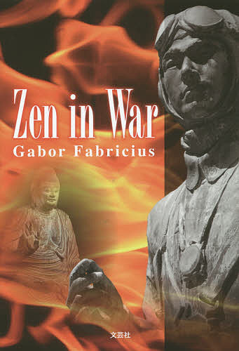 著者GaborFabricius(著)出版社文芸社発売日2016年03月ISBN9784286168128ページ数376PキーワードぜんいんうおーZENINWAR ゼンインウオーZENINWAR ふあぶりしやす がぼ− FAB フアブリシヤ...