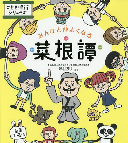 著者野村茂夫(監修)出版社リベラル社発売日2016年09月ISBN9784434224751ページ数71Pキーワードプレゼント ギフト 誕生日 子供 クリスマス 子ども こども みんなとなかよくなるさいこんたんこどもしゆぎよう ミンナトナカ...
