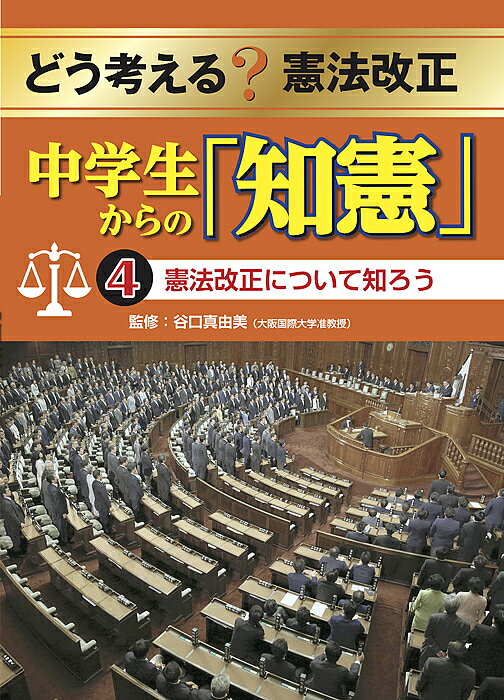 著者谷口真由美(監修)出版社文溪堂発売日2017年03月ISBN9784799902141ページ数47Pキーワードプレゼント ギフト 誕生日 子供 クリスマス 子ども こども どうかんがえるけんぽうかいせいちゆうがくせいからの ドウカンガエ...