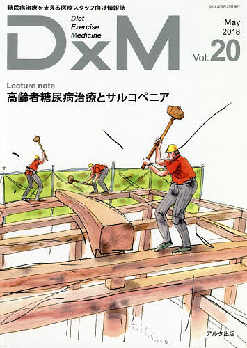 出版社アルタ出版発売日2018年05月ISBN9784901694896ページ数17Pキーワードでいーえつくすえむ20（2018ー5） デイーエツクスエム20（2018ー5）9784901694896