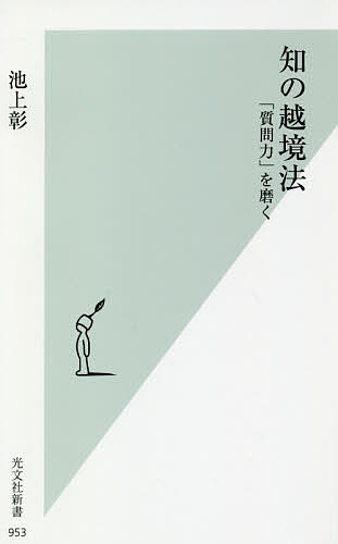 著者池上彰(著)出版社光文社発売日2018年06月ISBN9784334043599ページ数257Pキーワードちのえつきようほうしつもんりよくおみがくこうぶんし チノエツキヨウホウシツモンリヨクオミガクコウブンシ いけがみ あきら イケガミ...