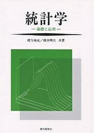著者緒方裕光(著) 柳井晴夫(著)出版社現代数学社発売日1999年07月ISBN9784768702581ページ数261Pキーワードとうけいがくきそとおうよう トウケイガクキソトオウヨウ おがた ひろみつ やない はる オガタ ヒロミツ ヤ...