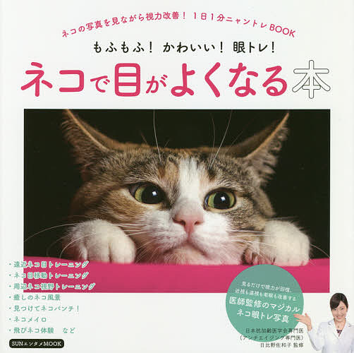 ※商品画像はイメージや仮デザインが含まれている場合があります。帯の有無など実際と異なる場合があります。著者日比野佐和子(監修)出版社マガジン・マガジン発売日2018年06月ISBN9784866605036ページ数79Pキーワード健康 ねこ...