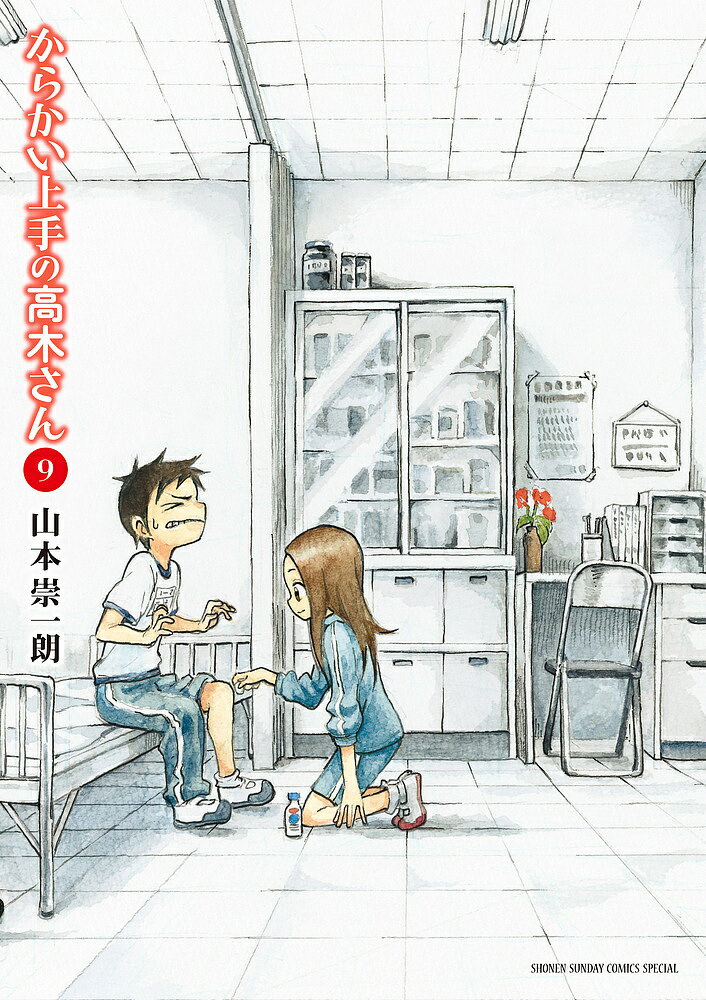 ※商品画像はイメージや仮デザインが含まれている場合があります。帯の有無など実際と異なる場合があります。著者山本崇一朗(著)出版社小学館発売日2018年07月ISBN9784091283306ページ数146Pキーワードからかいじようずのたかぎ...