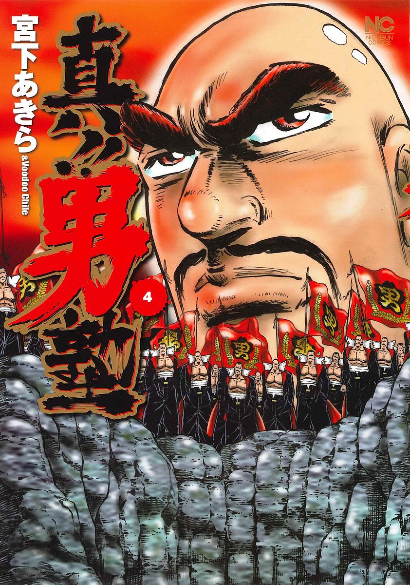 著者宮下あきら(著)出版社日本文芸社発売日2018年07月ISBN9784537137774キーワード漫画 マンガ まんが しんおとこじゆく4にちぶんこみつくすNICHIBU シンオトコジユク4ニチブンコミツクスNICHIBU みやした あ...