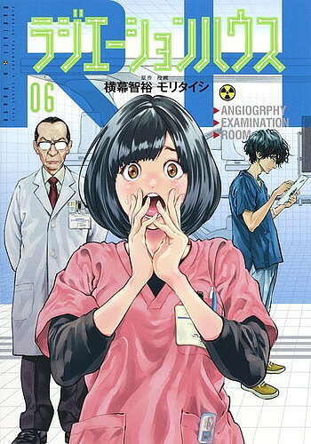 ※商品画像はイメージや仮デザインが含まれている場合があります。帯の有無など実際と異なる場合があります。著者横幕智裕(原作) モリタイシ(漫画)出版社集英社発売日2018年07月ISBN9784088910819ページ数191Pキーワード漫画...