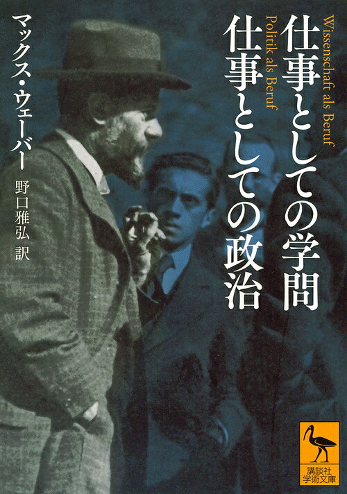 ※商品画像はイメージや仮デザインが含まれている場合があります。帯の有無など実際と異なる場合があります。著者マックス・ウェーバー(著) 野口雅弘(訳)出版社講談社発売日2018年07月ISBN9784065122198ページ数229Pキーワー...