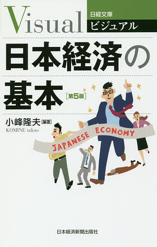 ※商品画像はイメージや仮デザインが含まれている場合があります。帯の有無など実際と異なる場合があります。著者小峰隆夫(編著)出版社日本経済新聞出版社発売日2018年06月ISBN9784532119379ページ数158Pキーワードビジネス書 ...