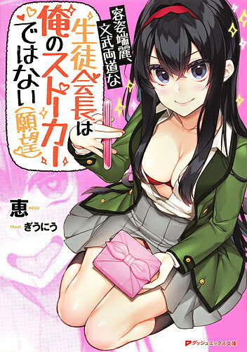 著者恵(著)出版社集英社発売日2018年07月ISBN9784086312578ページ数323Pキーワードようしたんれいぶんぶりようどうなせいとかいちよう ヨウシタンレイブンブリヨウドウナセイトカイチヨウ めぐ メグ978408631257...