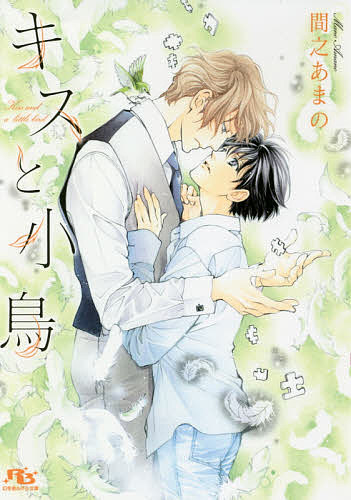 著者間之あまの(著)出版社幻冬舎コミックス発売日2018年08月ISBN9784344842977ページ数335Pキーワードきすとことりげんとうしやるちるぶんこまー4ー13 キストコトリゲントウシヤルチルブンコマー4ー13 まの あまの マ...