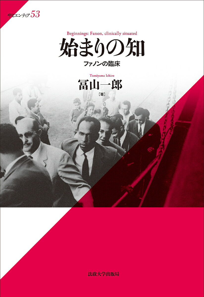 著者冨山一郎(著)出版社法政大学出版局発売日2018年07月ISBN9784588603532ページ数306Pキーワードはじまりのちふあのんのりんしようさぴえんていあ ハジマリノチフアノンノリンシヨウサピエンテイア とみやま いちろう トミ...