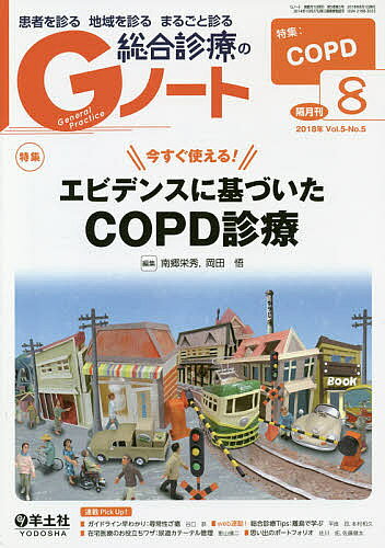 出版社羊土社発売日2018年08月ISBN9784758123310ページ数P641〜828キーワードかんじやおみるちいきおみるまるごと カンジヤオミルチイキオミルマルゴト なんごう えいしゆう おかだ ナンゴウ エイシユウ オカダ9784...