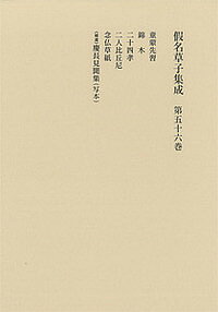 出版社東京堂出版発売日2016年09月ISBN9784490307610ページ数285Pキーワードかなぞうししゆうせい56 カナゾウシシユウセイ56 やなぎさわ まさき はなだ ふ ヤナギサワ マサキ ハナダ フ9784490307610内...