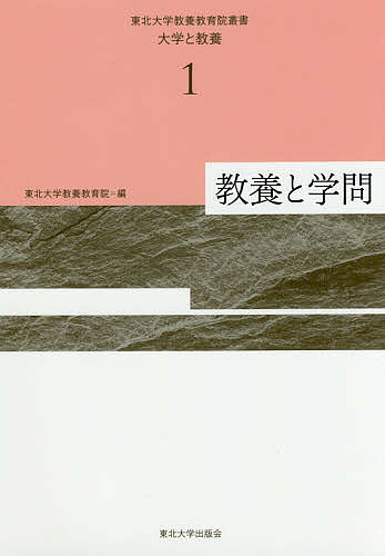 著者東北大学教養教育院(編)出版社東北大学出版会発売日2018年03月ISBN9784861633034ページ数209Pキーワードとうほくだいがくきようようきよういくいんそうしよ1 トウホクダイガクキヨウヨウキヨウイクインソウシヨ1 とうほ...