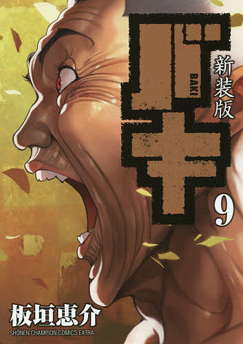 著者板垣恵介(著)出版社秋田書店発売日2018年08月ISBN9784253253291ページ数1冊キーワード漫画 マンガ まんが ばき9 バキ9 いたがき けいすけ イタガキ ケイスケ BF36311E9784253253291
