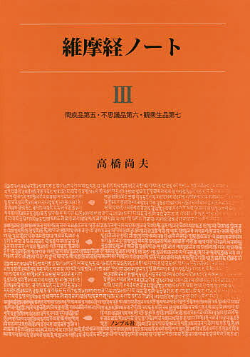 著者高橋尚夫(編著)出版社ノンブル社発売日2018年06月ISBN9784866440101ページ数312Pキーワードゆいまぎようのーと3 ユイマギヨウノート3 たかはし ひさお タカハシ ヒサオ BF35389E9784866440101