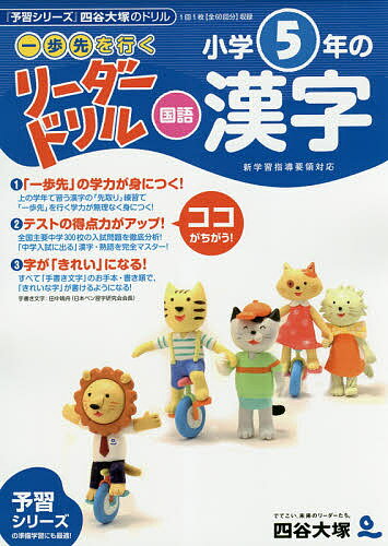 ※商品画像はイメージや仮デザインが含まれている場合があります。帯の有無など実際と異なる場合があります。著者四谷大塚出版(編)出版社ナガセ発売日2018年06月ISBN9784890857791ページ数144Pキーワードいつぽさきおいくりーだ...