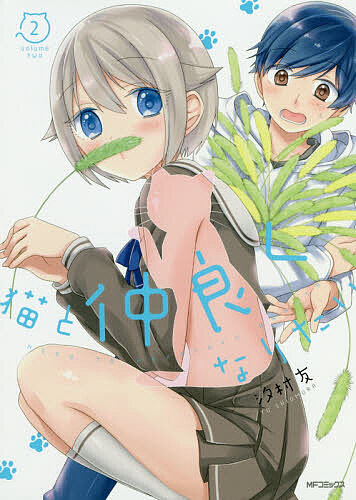 ※商品画像はイメージや仮デザインが含まれている場合があります。帯の有無など実際と異なる場合があります。著者汐村友(著)出版社KADOKAWA発売日2018年08月ISBN9784040650999ページ数145Pキーワード漫画 マンガ まん...