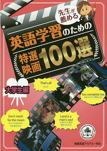 ※商品画像はイメージや仮デザインが含まれている場合があります。帯の有無など実際と異なる場合があります。著者映画英語アカデミー学会(監修) 井土康仁(他著) 寶壺貴之(他著)出版社スクリーンプレイ出版発売日2017年03月ISBN978489...