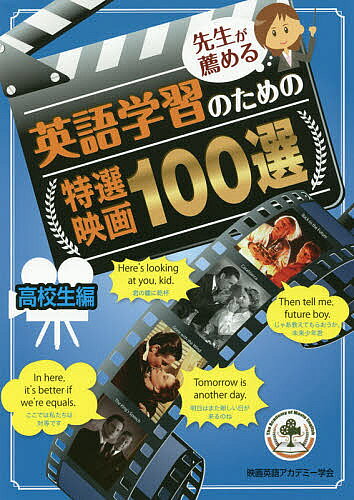 ※商品画像はイメージや仮デザインが含まれている場合があります。帯の有無など実際と異なる場合があります。著者映画英語アカデミー学会(監修) 井上雅紀(他著)出版社スクリーンプレイ出版発売日2017年06月ISBN9784894075689ペー...