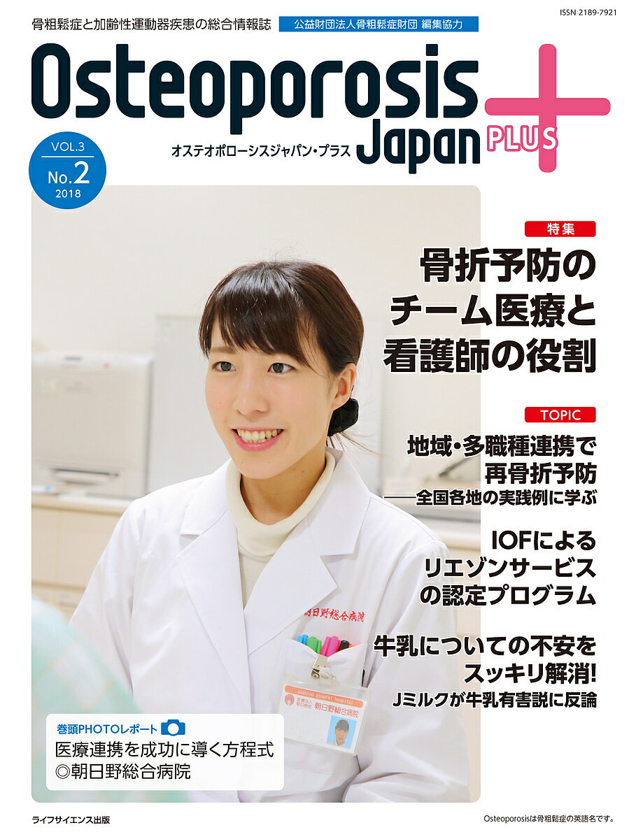 著者骨粗鬆症財団(編集)出版社ライフサイエンス出版発売日2018年06月ISBN9784897753737ページ数71Pキーワードおすておぽろーしすじやぱんぷらす3ー2 オステオポローシスジヤパンプラス3ー2 こつそしようしよう／ざいだん ...