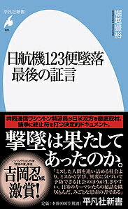 著者堀越豊裕(著)出版社平凡社発売日2018年07月ISBN9784582858853ページ数326Pキーワードにつこうきひやくにじゆうさんびんついらくさいごのし ニツコウキヒヤクニジユウサンビンツイラクサイゴノシ ほりこし とよひろ ホリ...
