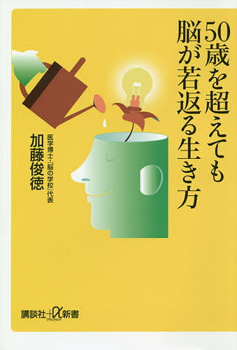 ※商品画像はイメージや仮デザインが含まれている場合があります。帯の有無など実際と異なる場合があります。著者加藤俊徳(著)出版社講談社発売日2018年08月ISBN9784065120965ページ数254Pキーワードごじつさいおこえてものうが...