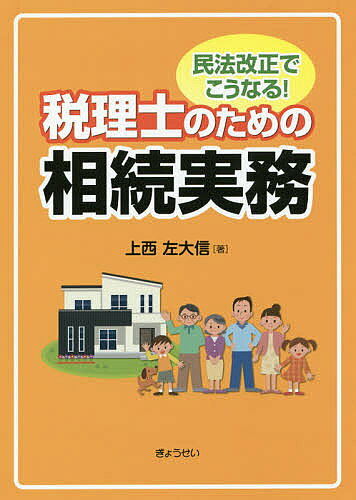 著者上西左大信(著)出版社ぎょうせい発売日2018年07月ISBN9784324104750ページ数252Pキーワードみんぽうかいせいでこうなるぜいりしのため ミンポウカイセイデコウナルゼイリシノタメ うえにし さだいじん ウエニシ サダイ...