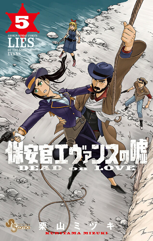 著者栗山ミヅキ(著)出版社小学館発売日2018年09月ISBN9784091283948ページ数197Pキーワード漫画 マンガ まんが ほあんかんえヴあんすのうそ5 ホアンカンエヴアンスノウソ5 くりやま みずき クリヤマ ミズキ BF35...