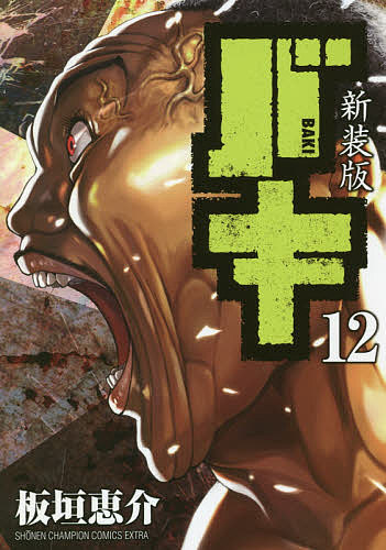 著者板垣恵介(著)出版社秋田書店発売日2018年09月ISBN9784253253321ページ数307Pキーワード漫画 マンガ まんが ばき12 バキ12 いたがき けいすけ イタガキ ケイスケ BF36311E9784253253321