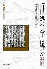 ※商品画像はイメージや仮デザインが含まれている場合があります。帯の有無など実際と異なる場合があります。著者大下隆司(著) 山浦純(著)出版社ミネルヴァ書房発売日2018年08月ISBN9784623083886ページ数223，9Pキーワード...