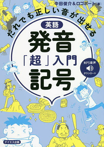 ※商品画像はイメージや仮デザインが含まれている場合があります。帯の有無など実際と異なる場合があります。著者中田俊介(著) ロゴポート(著)出版社テイエス企画発売日2018年08月ISBN9784887842236ページ数142Pキーワードえ...