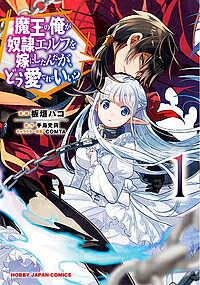 ※商品画像はイメージや仮デザインが含まれている場合があります。帯の有無など実際と異なる場合があります。著者板垣ハコ(画) 手島史詞(原作)出版社ホビージャパン発売日2018年08月ISBN9784798617565キーワード漫画 マンガ ま...