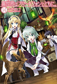 ※商品画像はイメージや仮デザインが含まれている場合があります。帯の有無など実際と異なる場合があります。著者冬原パトラ(著)出版社ホビージャパン発売日2018年09月ISBN9784798617732ページ数345Pキーワードいせかいわすまー...