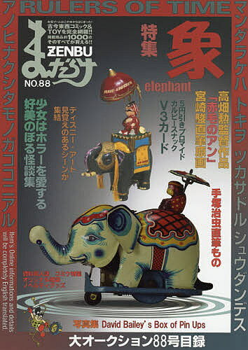 出版社まんだらけ出版部発売日2018年08月ISBN9784860721459ページ数344Pキーワード漫画 まんだらけぜんぶ88 マンダラケゼンブ88 BF395E9784860721459