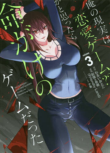 著者彭傑(他画) わるいおとこ(原作)出版社スクウェア・エニックス発売日2018年08月ISBN9784757558144キーワードおれのげんじつわれんあいげーむかと オレノゲンジツワレンアイゲームカト ぽんじえ− ポンジエ− BF3633...