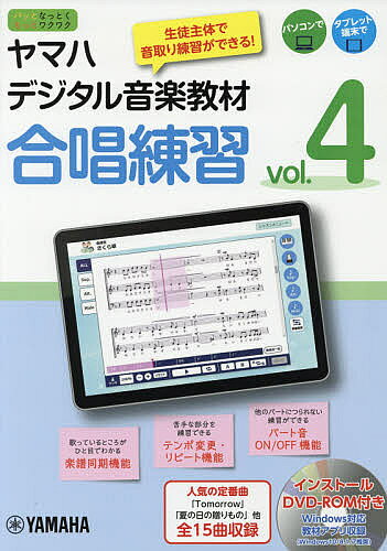 著者ヤマハ株式会社(編)出版社ヤマハ発売日2018年09月ISBN9784636962147ページ数47Pキーワードやまはでじたるおんがくきようざいがつしようれんしゆ ヤマハデジタルオンガクキヨウザイガツシヨウレンシユ やまは ほうじよう ...