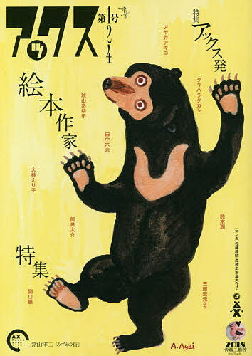 ※商品画像はイメージや仮デザインが含まれている場合があります。帯の有無など実際と異なる場合があります。著者青林工藝舎(編集)出版社青林工藝舎発売日2018年08月ISBN9784883794508ページ数269Pキーワード漫画 マンガ まん...