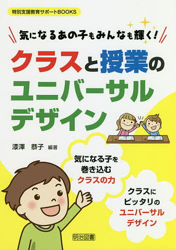 著者漆澤恭子(編著)出版社明治図書出版発売日2018年10月ISBN9784182316258ページ数125Pキーワードきになるあのこもみんな キニナルアノコモミンナ うるしざわ きようこ ウルシザワ キヨウコ9784182316258内容...