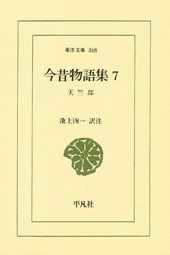 著者池上洵一(訳注)出版社平凡社発売日1979年ISBN9784582803686キーワードこんじやくものがたり コンジヤクモノガタリ いけがみ じゆんいち イケガミ ジユンイチ9784582803686